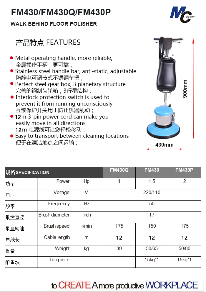 FM430 Weighted Heavy Duty Concrete Floor Polisher & Scrubber