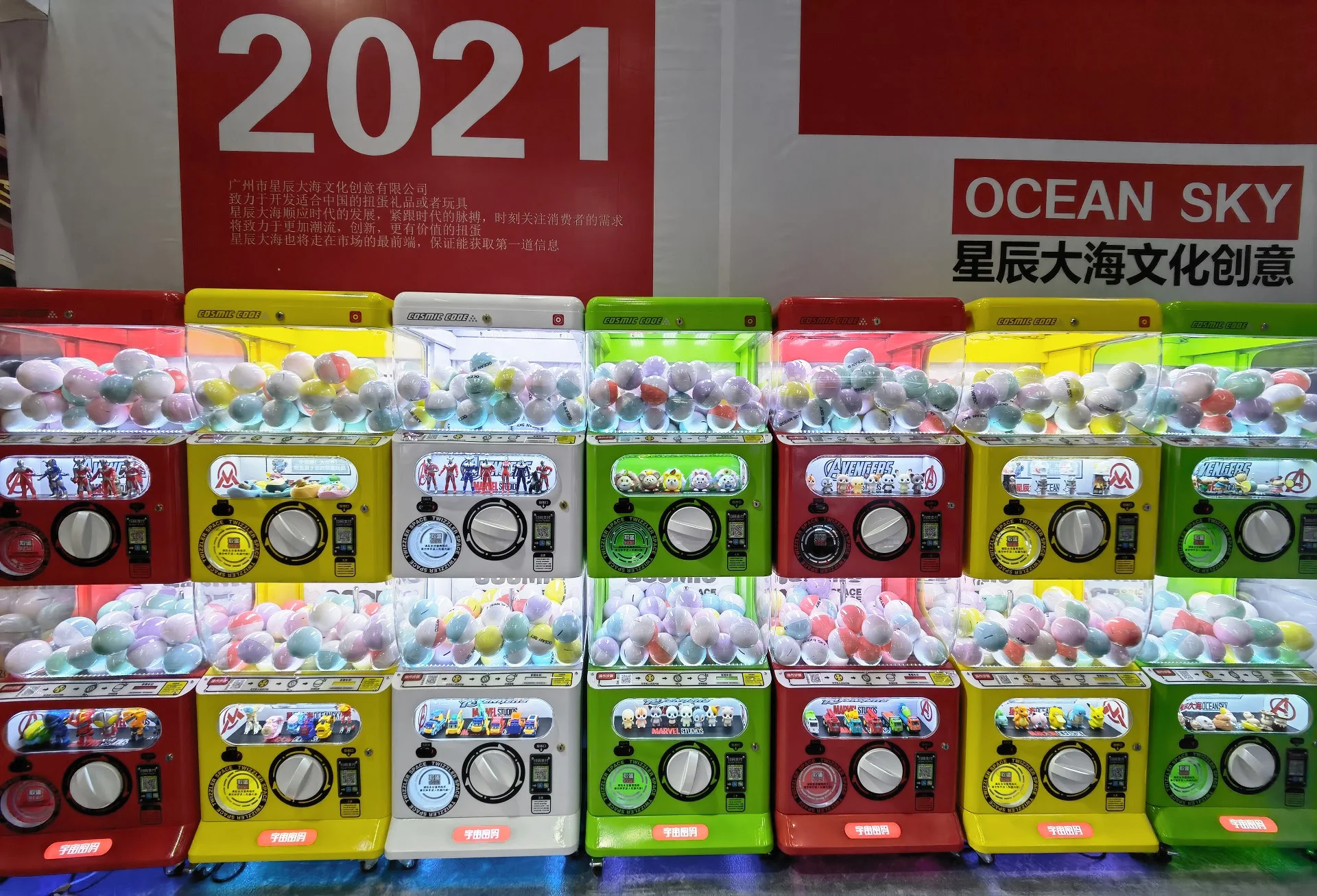 DOZIYU Cosmic Code II Gacha Capsule Vending Machine - Customizable ...