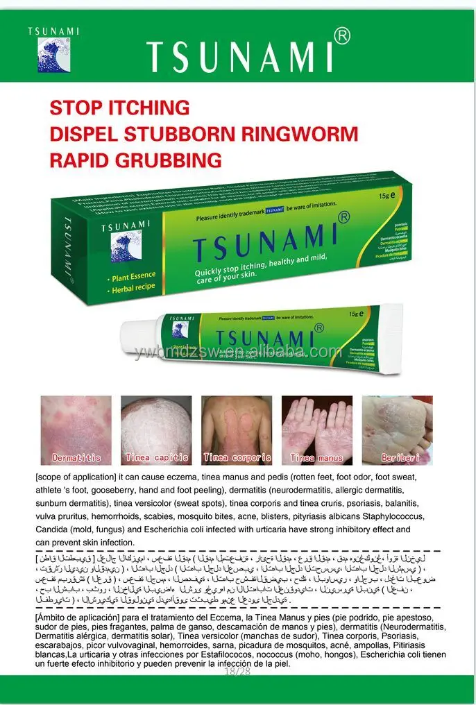 คลื่นสึนามิ15กรัมช่วยลดโรคผิวหนังอักเสบกลากอาการคันยุงกัดลอกและแตกมือ ...