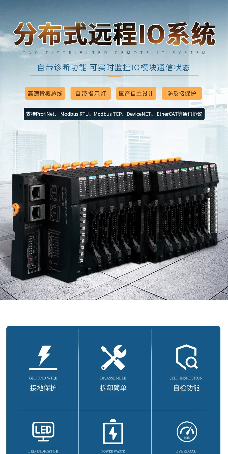 Profinet Remote IO Module Distributed IO Temperature Expandable Module ...
