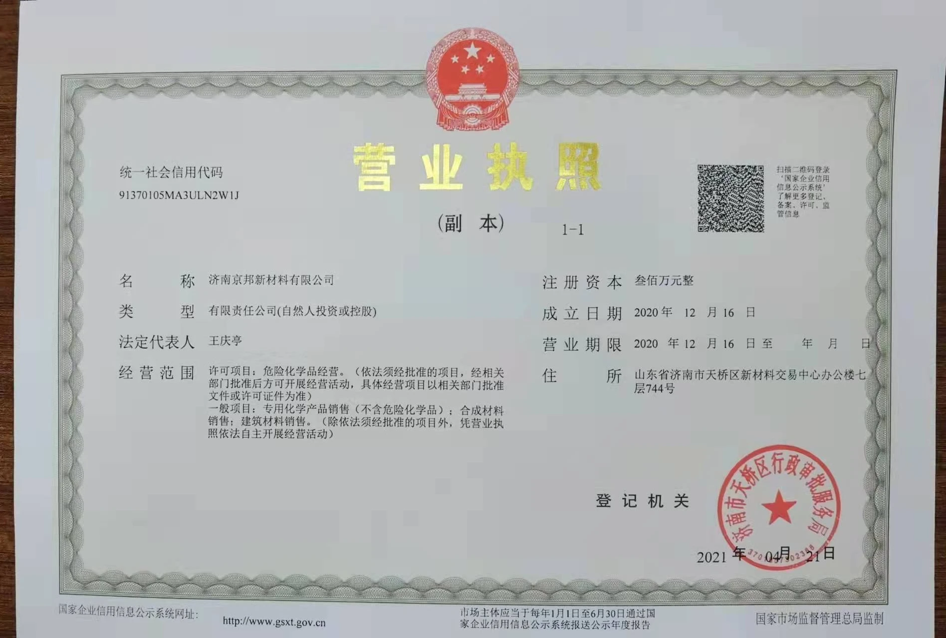 Jingbang Fatty Alcohol Polyoxyethylene Ether Nonionic Surfactants Aeo-9 ...