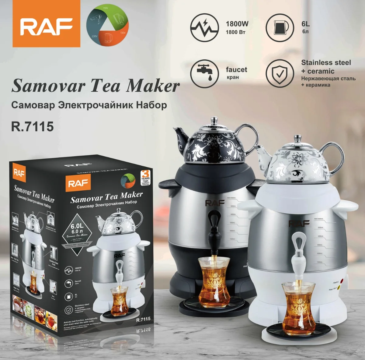 RAF 6L Tea Maker - Efficient Electric Kettle for Home