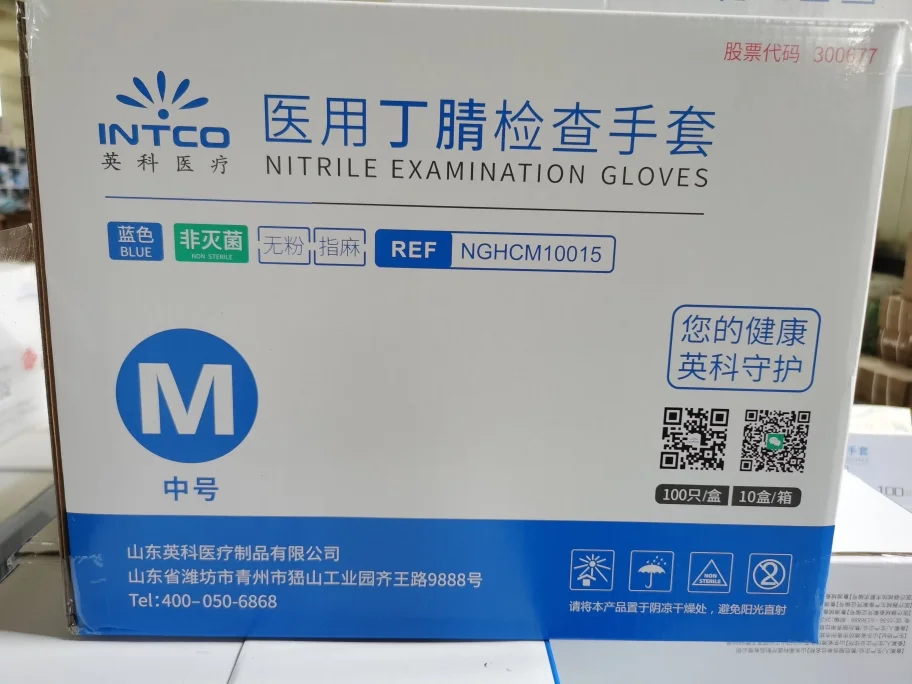 INTCO Waterproof Touch Screen Nitrile Gloves - Powder Free