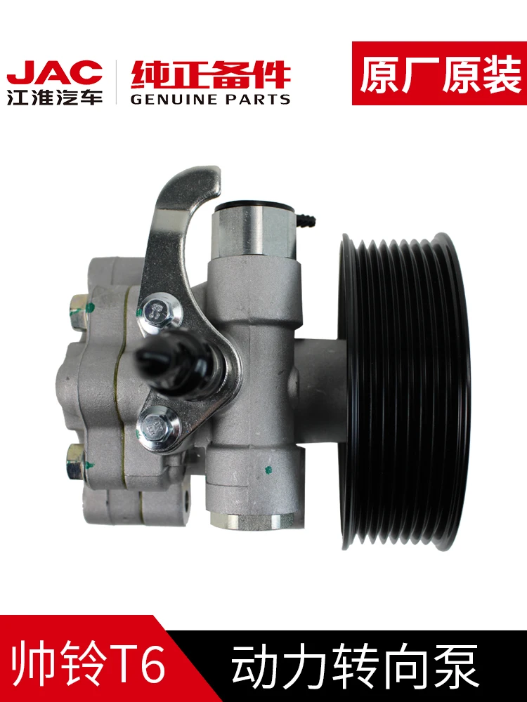 JAC T6 Car Parts - High-Quality Steering Power Steering Pump