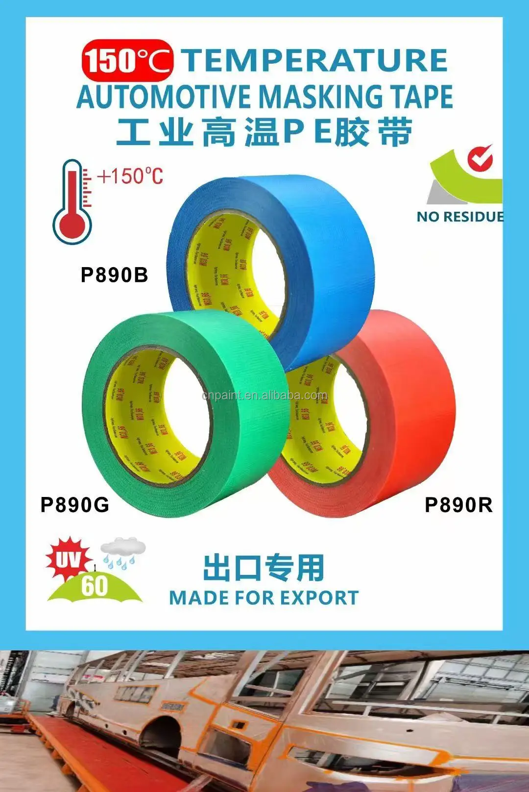 OEM Crepe Paper Automotive Masking Tape Heat-Resistant Waterproof ...