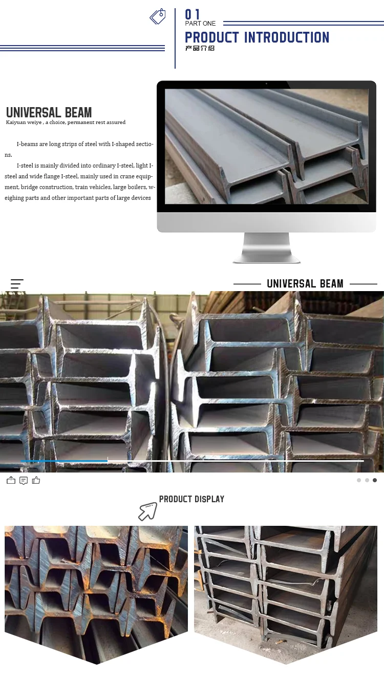 Astm A36 Ipe270 Ipe300 Heb260 Hea200 Hot Rolled Carbon Steel I-beam ...