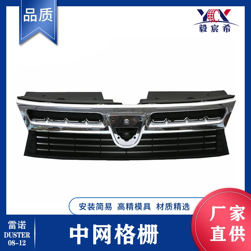 Car Front Upper Chrome Grille for Dacia Duster 2008-2012