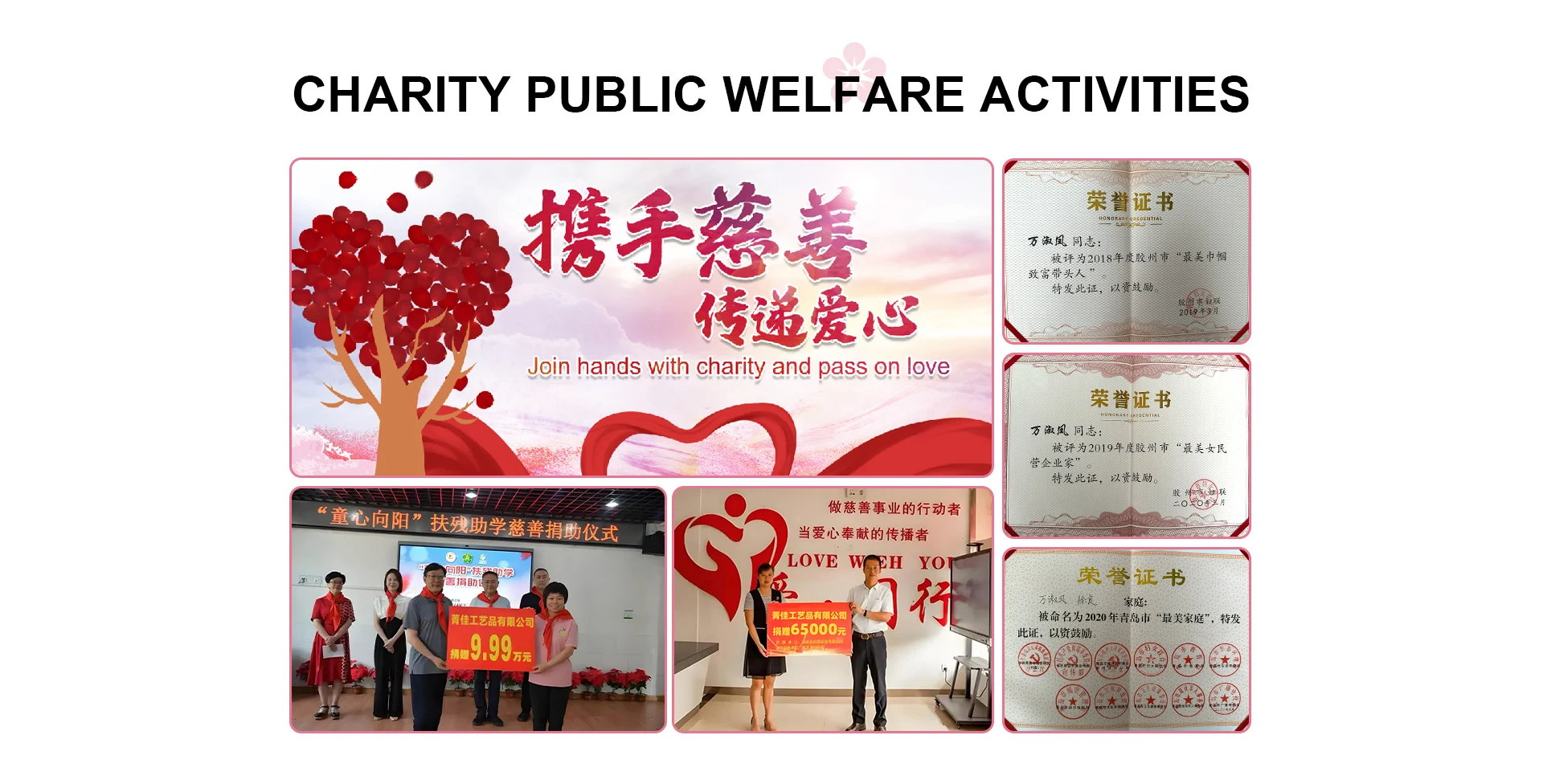 Company Overview - Qingdao Jingjia Crafts Co., Ltd.