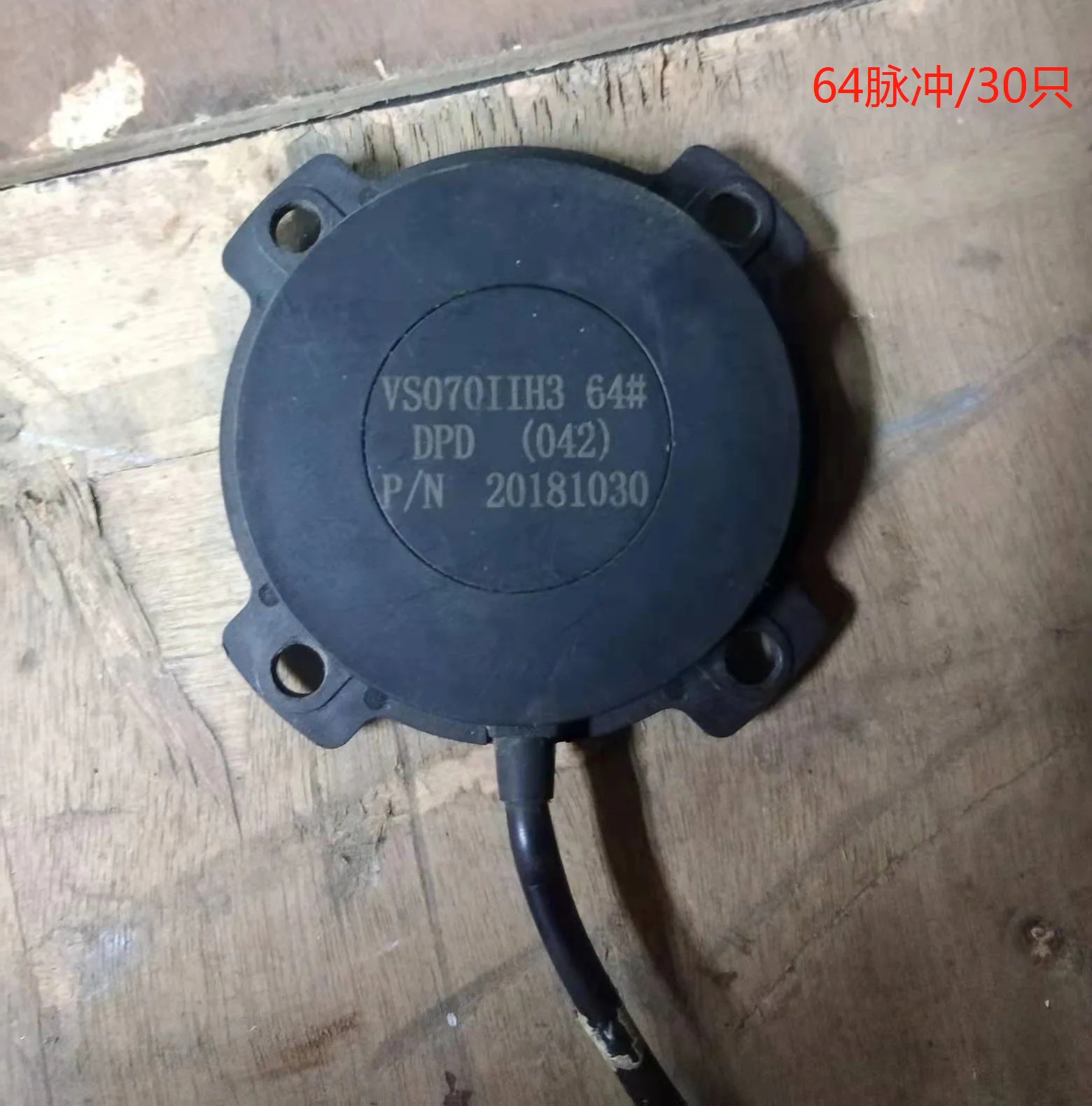 Depuda Hepu Super Electric Motor Encoder - Buy Depuda Hepu Super ...