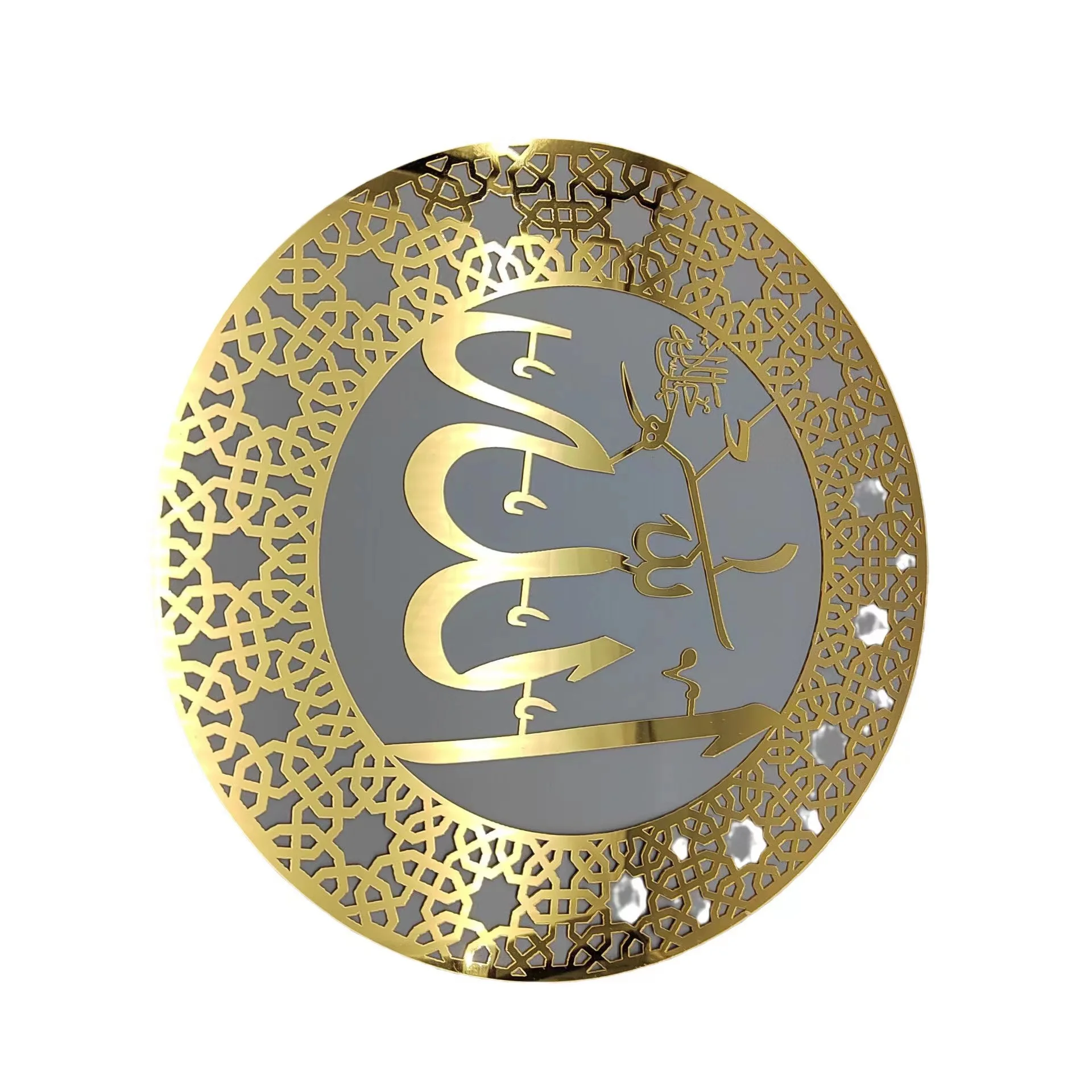Acrylic Islamic Wall Art Set - Customized Muslim Home Decor
