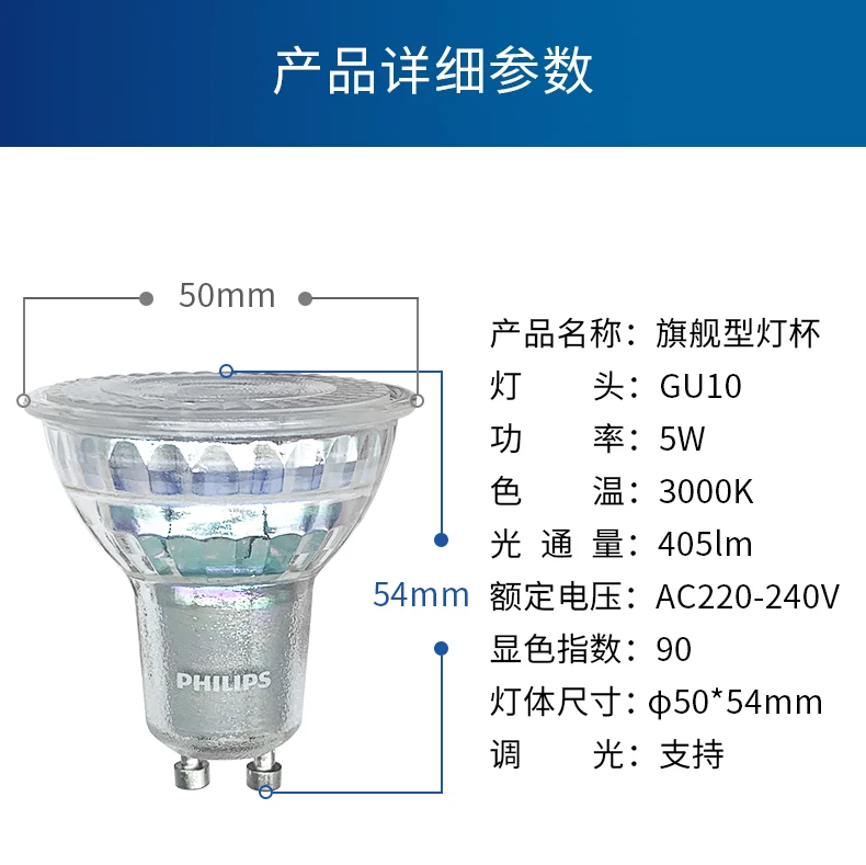 Philips LED Cup Spotlight - Efficient and Versatile Lighting