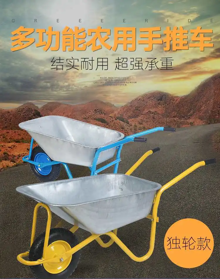 Single Wheel Agricultural Handcart - Durable & Versatile