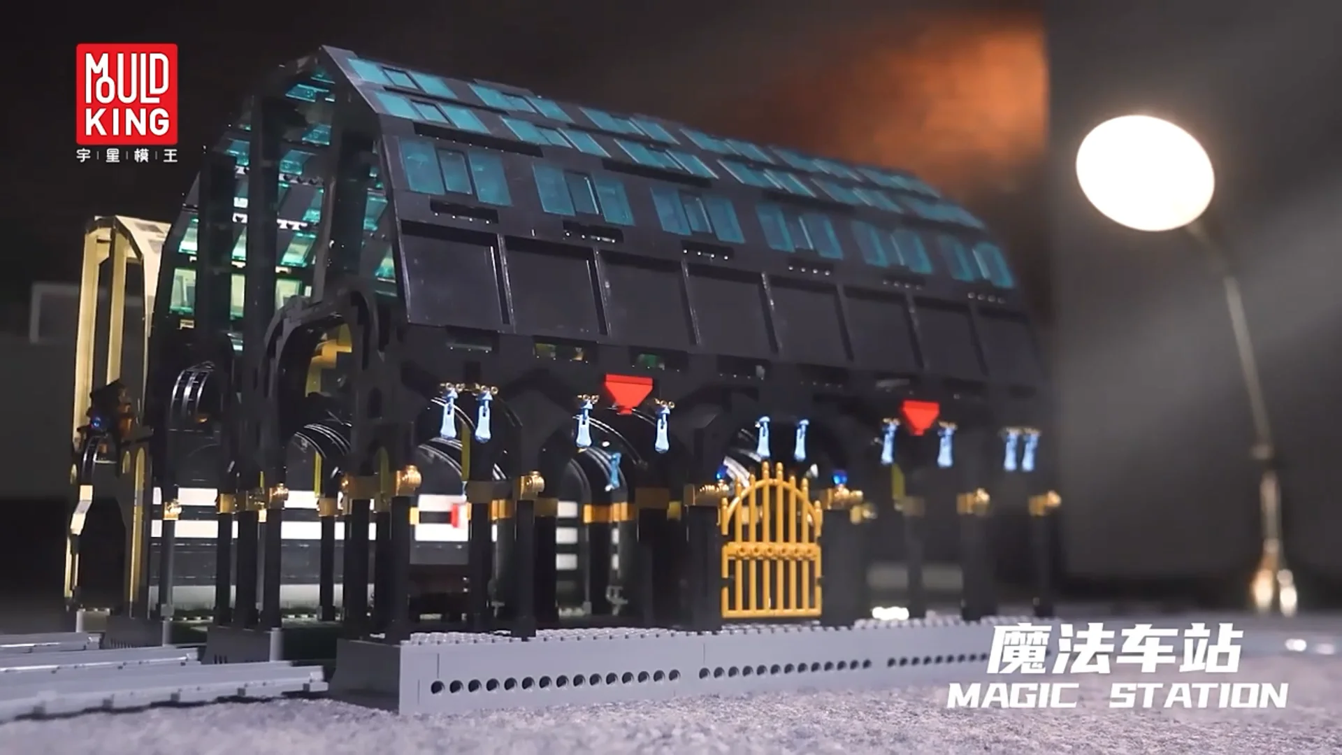 Mould King 12011 Magic World Train Station Magic Movies 9-3/4 Magic ...