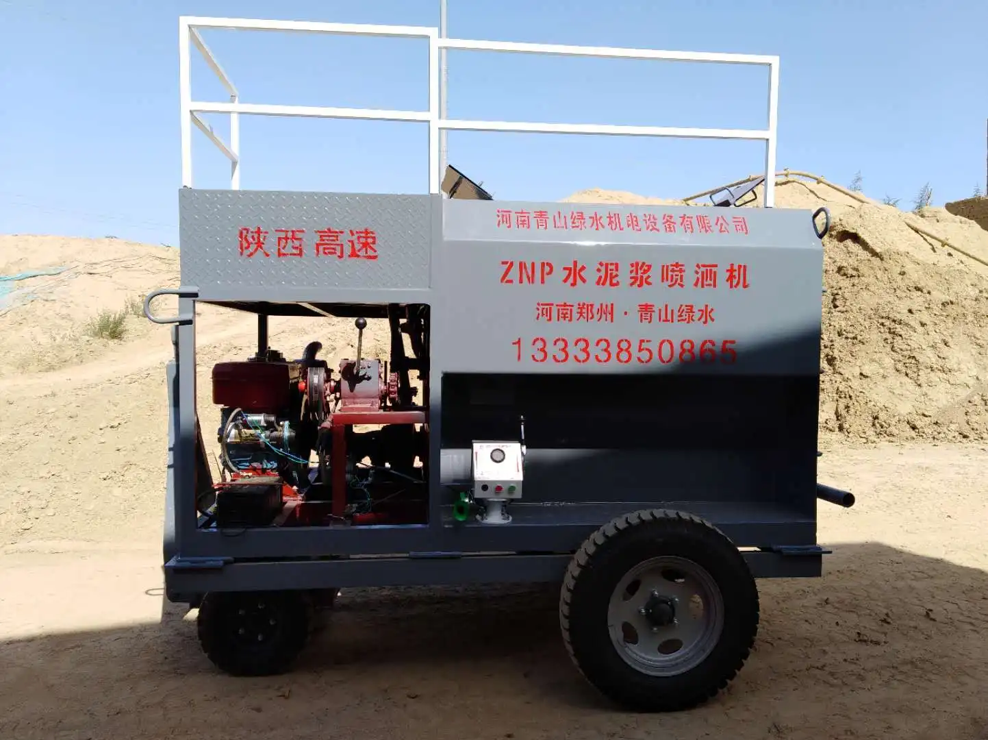 Highway Pavement Cement Mortar Spraying Equipment Size Can Be ...