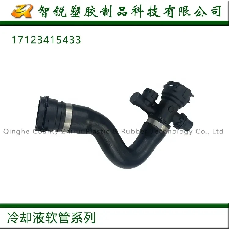 17123415433 for BMW E83N X3 Radiator Coolant Hose Upper Water Pipe Hose