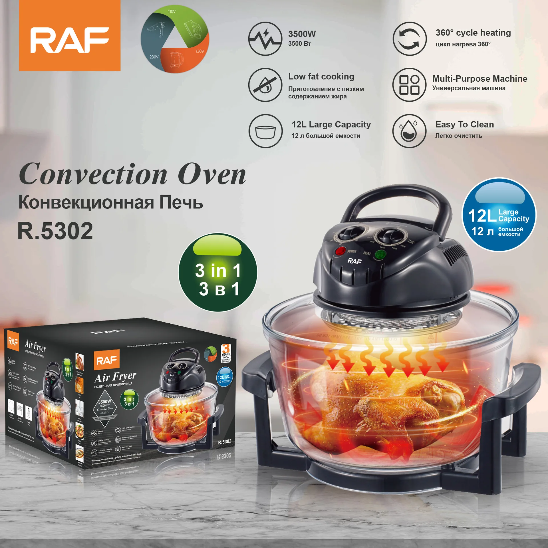 RAF Multifunctional Visible Cooker - 12L Convection Oven