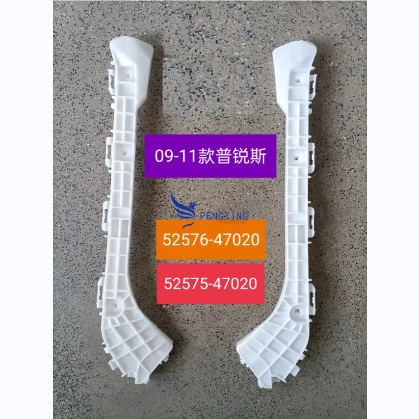 Front Bumper Bracket For Toyota Prius 2010-2011 New Type 5257647020/ ...