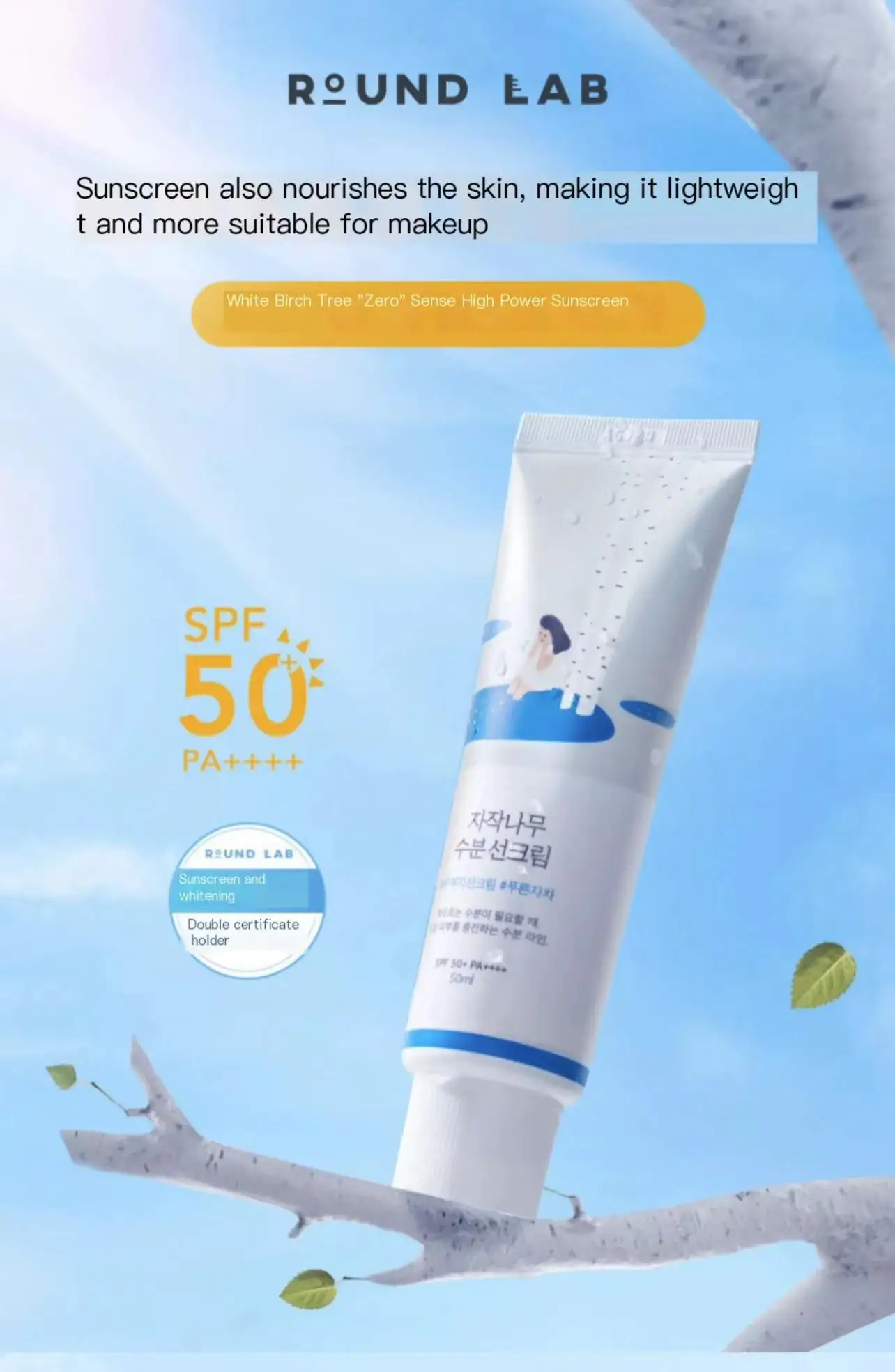 Private Label RoundLab Birch Juice Sunscreen Cream for Outdoor Exercise ...