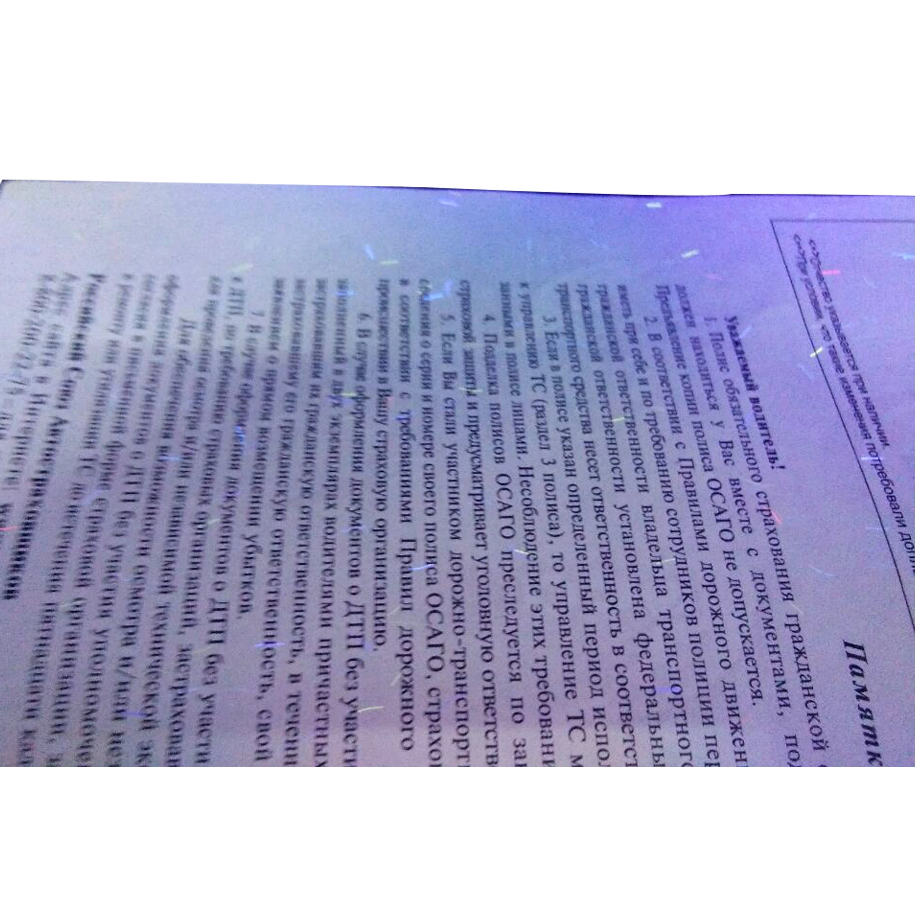 Security Fiber Paper for Certificate Printing - Hologram & Watermark