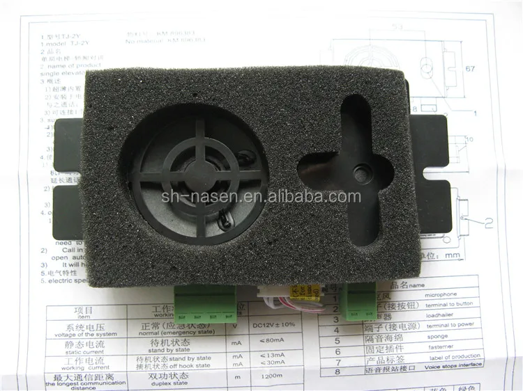 KON Elevator Emergency Intercom of Elevator Main Cop TJ-2Y KM896383 ...