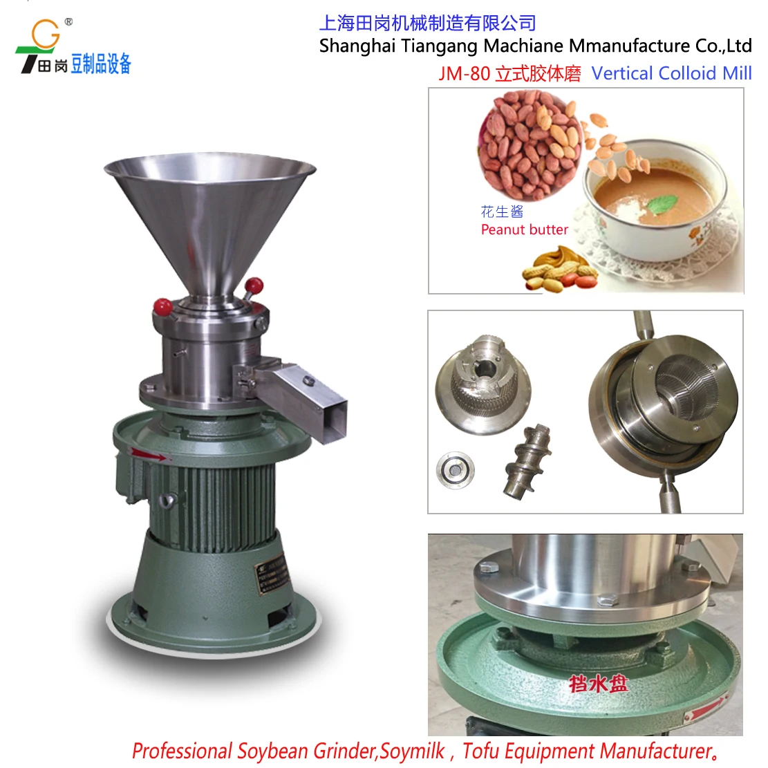 JM-60 Vertical Colloid Mill Peanut Butter Machine - 1 Year Warranty