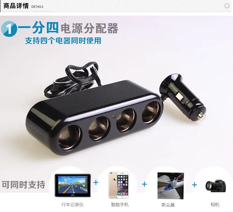 4-port Power Supply Car Cigarette Lighter Adapter 12-24V