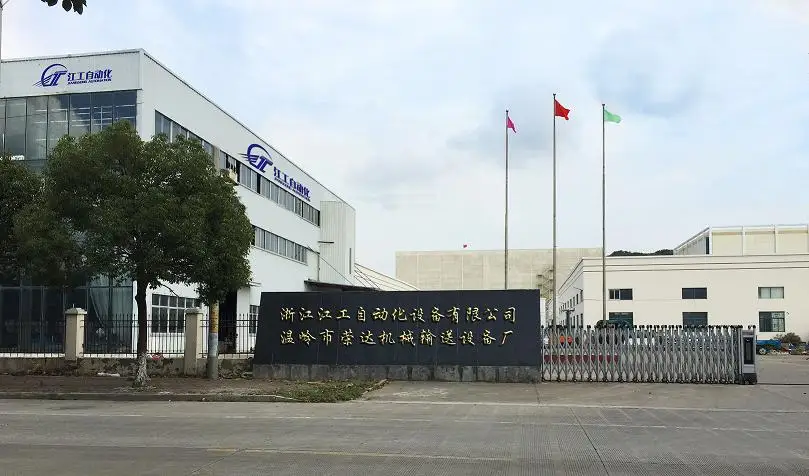 Company Overview - Zhejiang Jianggong Automation Equipment Co., Ltd.