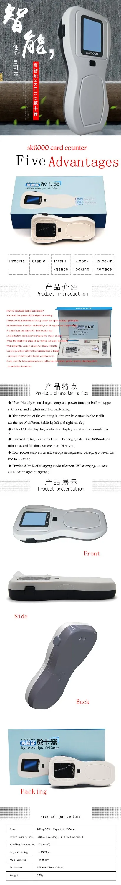 SK6000 Portable Cash Counting Machine for PVC Cards & Custom OEM/ODM