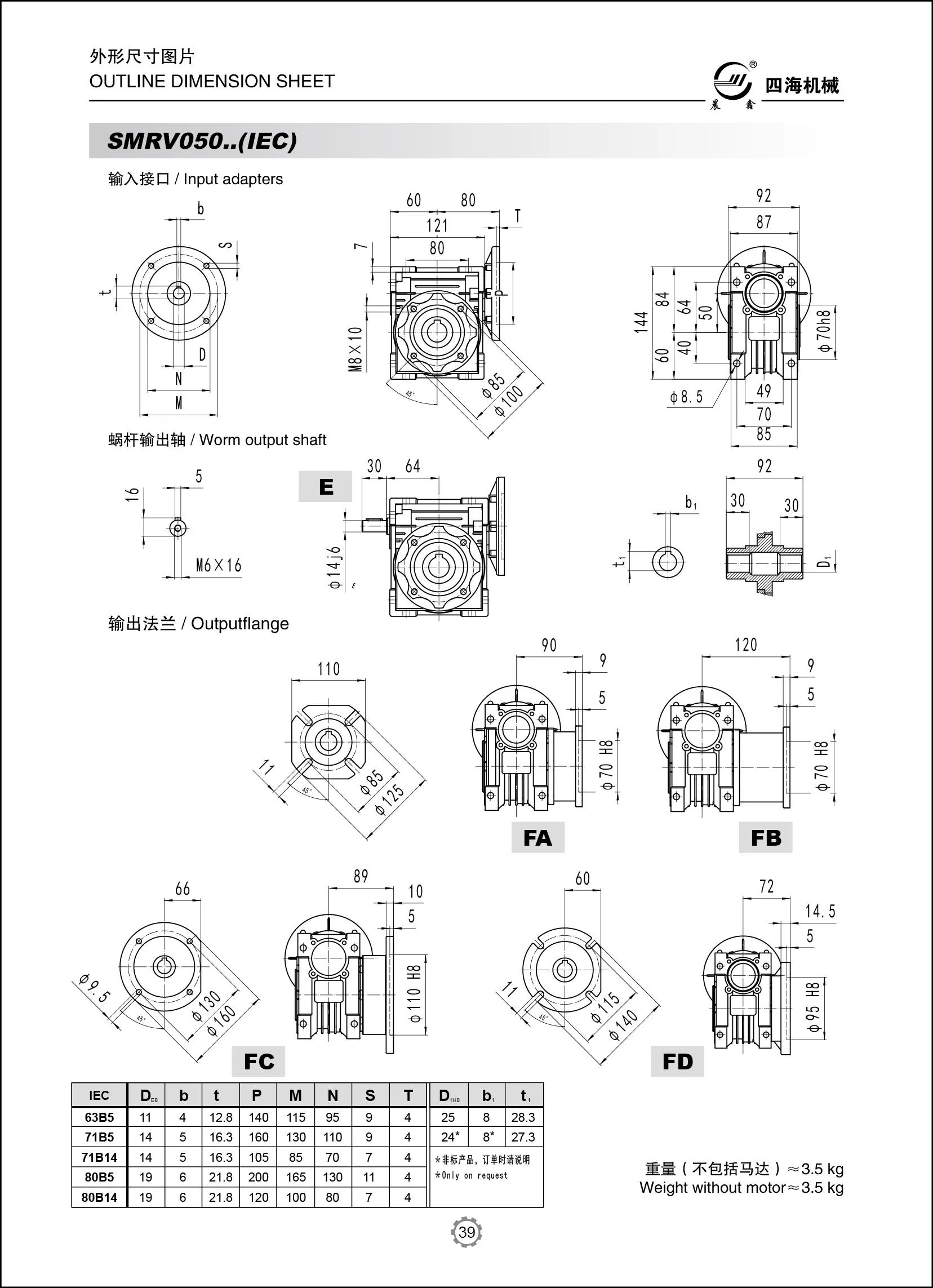 Advanced Transmission with Nmrv30-Nmrv75 Gearbox Parts