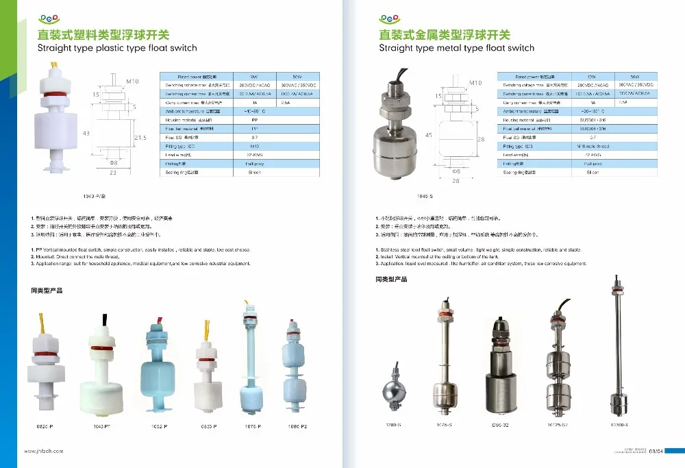 3-24v Water Level Sensor Vertical Straight Float Level Switch Plastic ...