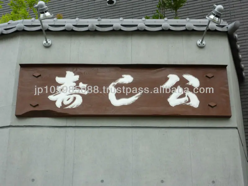 Japanese Traditional Wooden Curving Sign - Buy Curved Wooden Signs ...