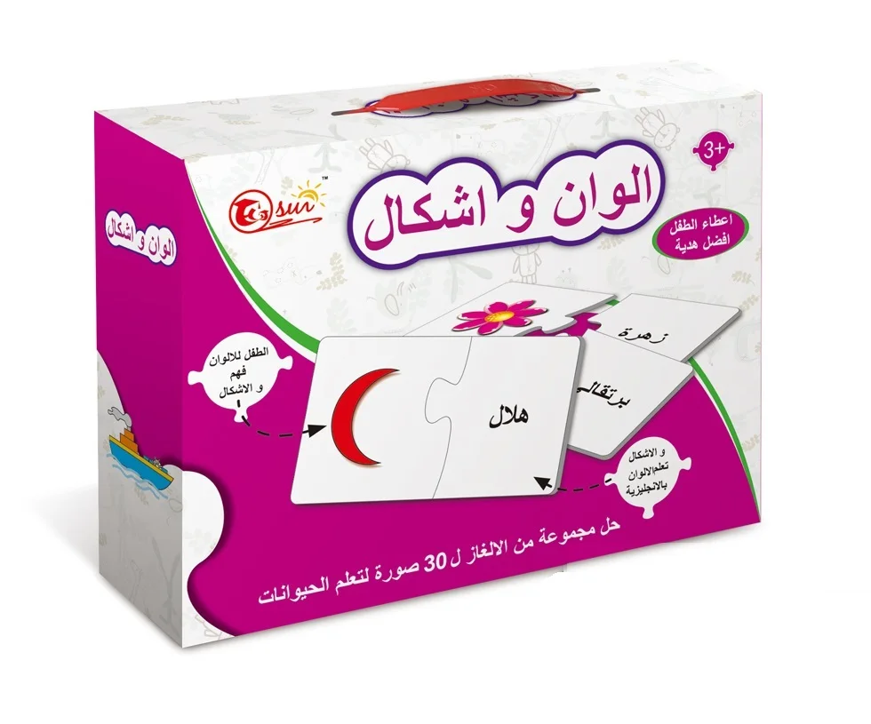 Arabic Alphabet Puzzle For Kids Educational Kit Match Puzzle With Logo ...