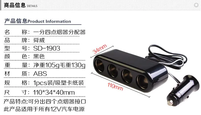 4-port Power Supply Car Cigarette Lighter Adapter 12-24V