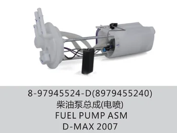 8-97945524-d(8979455240) Fuel Pump Asm D-max 2007 - Buy 8-97945524-d ...