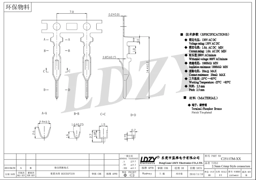 Yeonho SMP/SMH250 2.50mm Pitch Wire to Board Connector