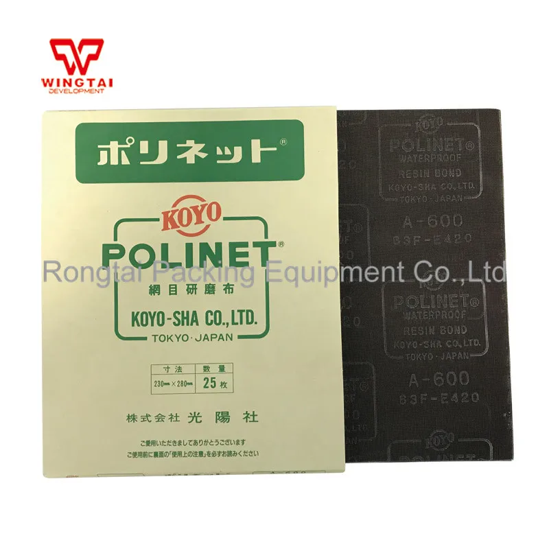 A600/800/1000 Polinet Sheet (sandpaper) Koyo-sha Waterproof Sandpaper ...