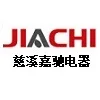 Company Overview - Cixi Jiachi Electric Appliance Co., Ltd.