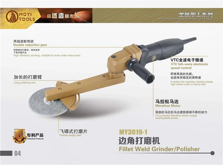 Electronic Brushless Stainless Steel Fillet Weld Grinderedge Polisher ...