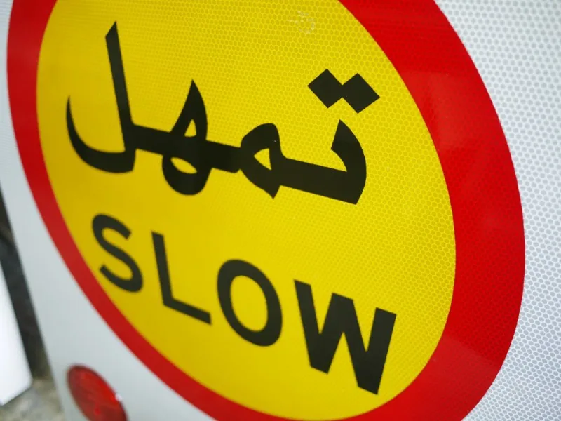 Arabic Solar LED Slow down Sign - Safety & Visibility
