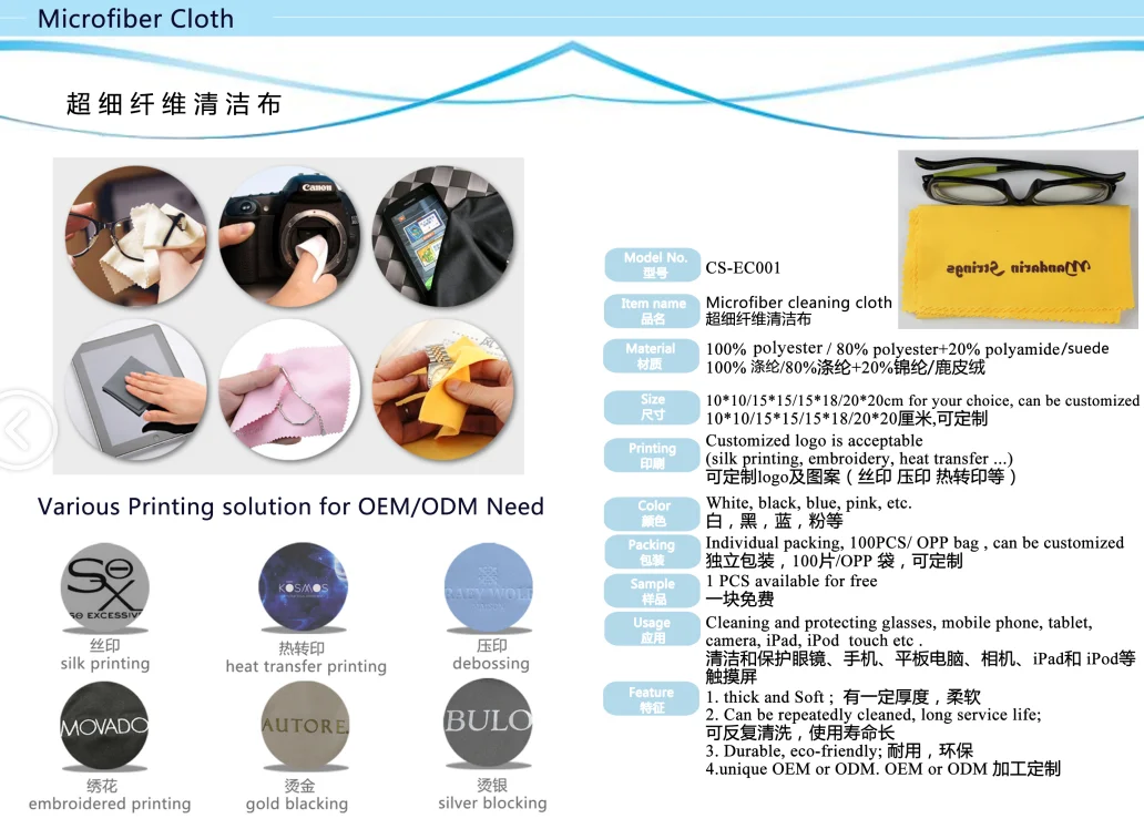 High Quality Suede Cleaning Optical Lens Cloth for Eyeglasses Jewelry ...