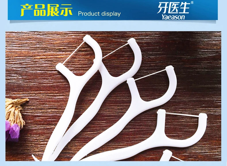 2018 Dental Floss Pick - White, 50pcs/box, 480boxes/ctn