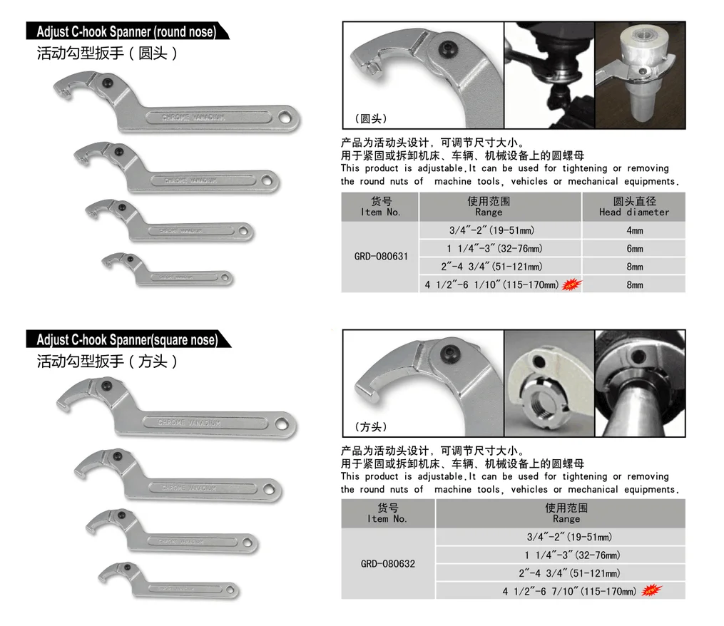 Union Wrench Adjustable C-Hook Spanner Wrench - Stainless Steel 304 for ...