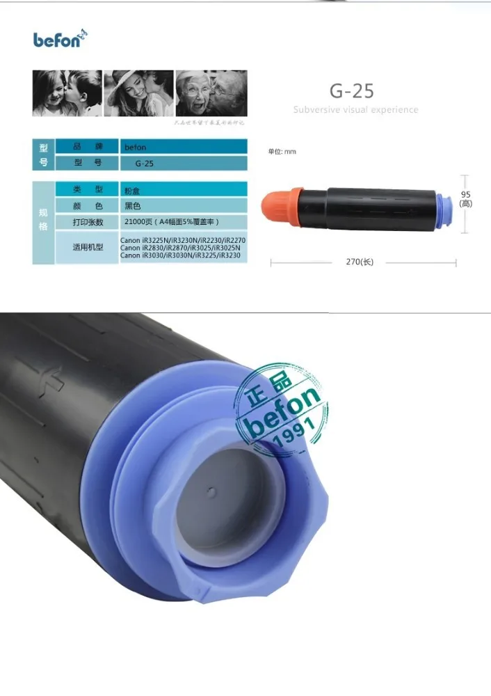 Befon Compatible Toner Cartridge NPG-25 GPR-15 C-EXV11 for IR501K/728K ...