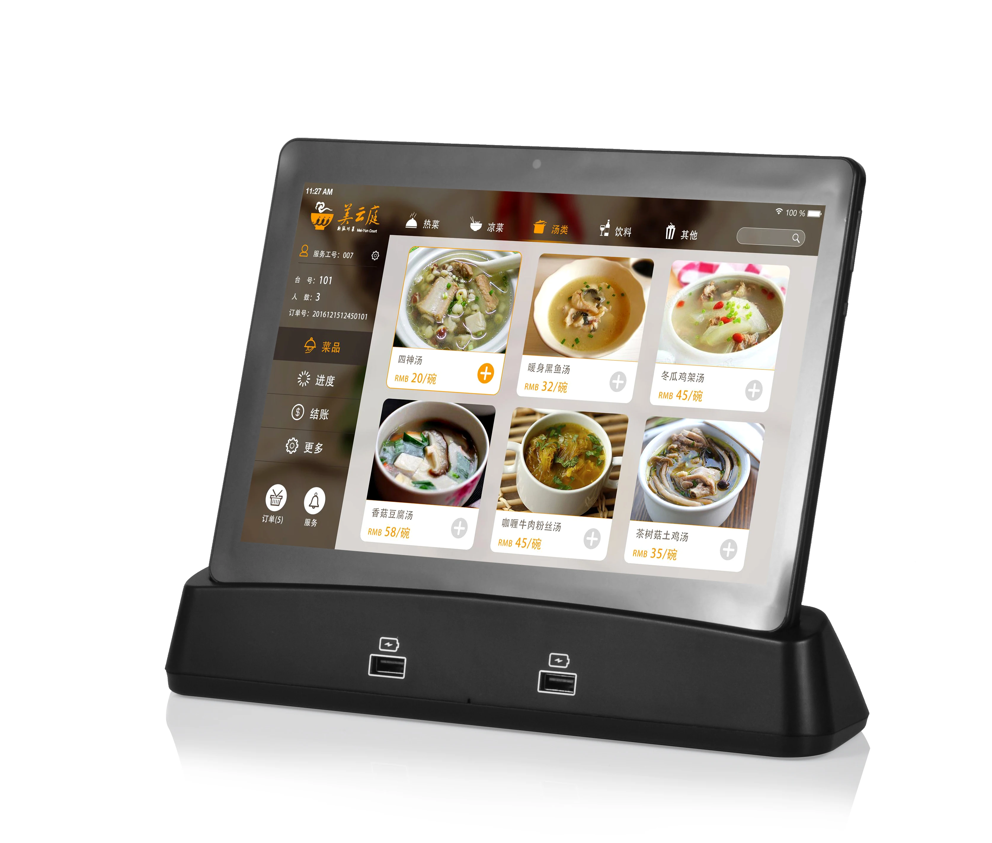Custom Portable Digital Restaurant Menu Android Tablet PC with Docking ...