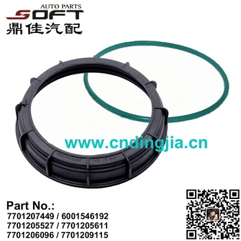 油箱锁环密封 7701207449/6001546192/7701205527/7701205611/7701206096 ...