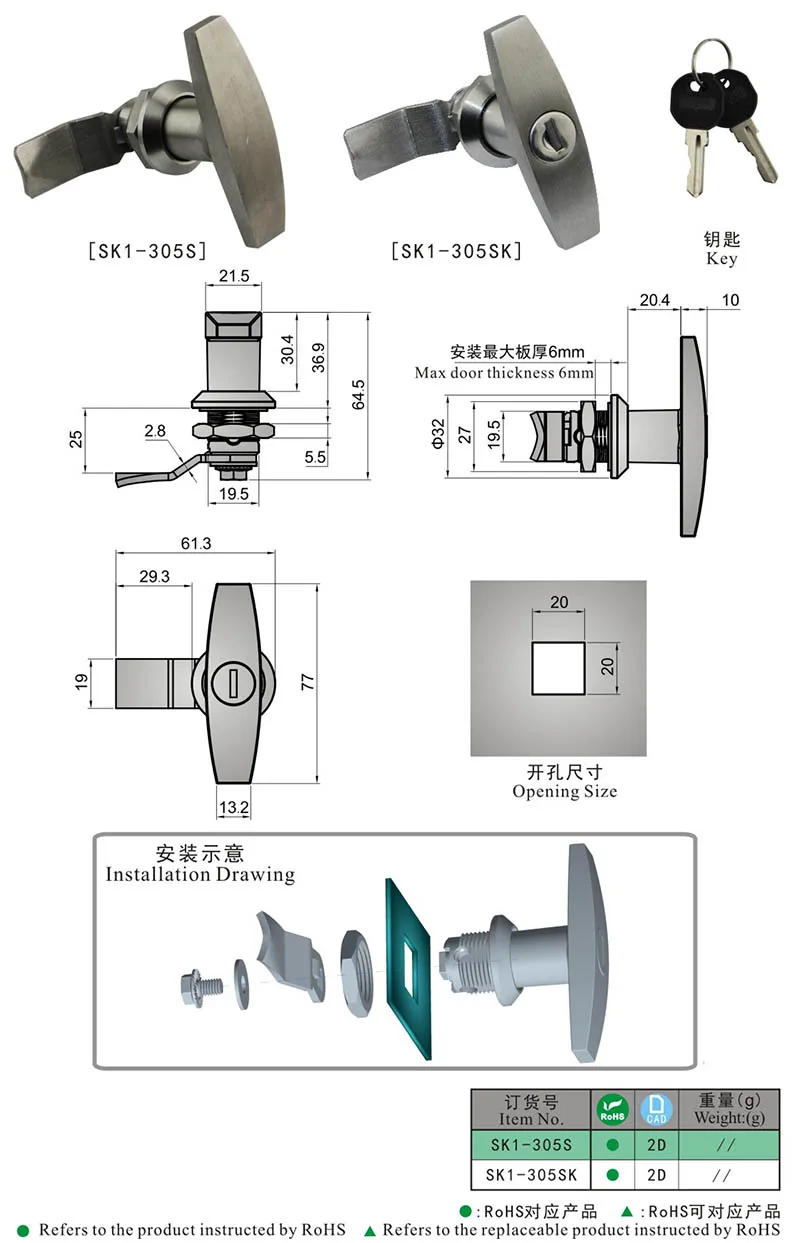 Sk1-305 Sus304 Handle Lock Cabinet Latch - Buy Electrical Cabinet Latch ...