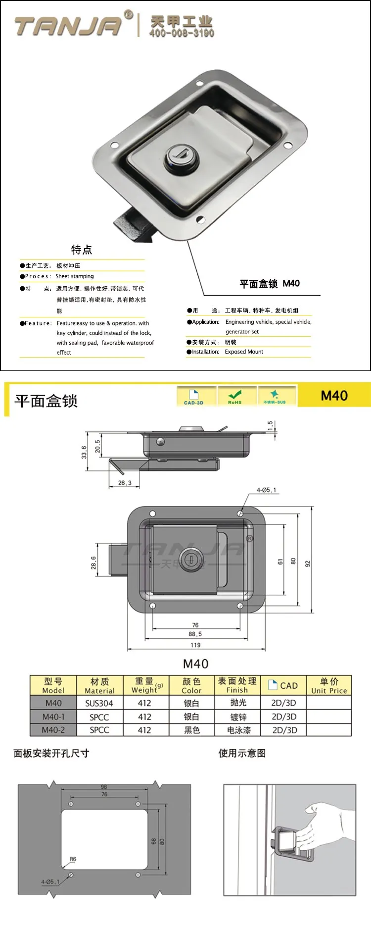 Tanja M40b Electrical Panel Box Handle Locks Various Cabinet Doors ...