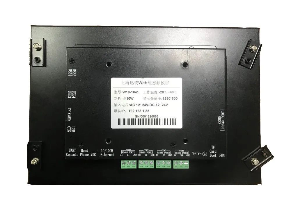 4" Building Control Touch Panel - Remote Phone Monitoring