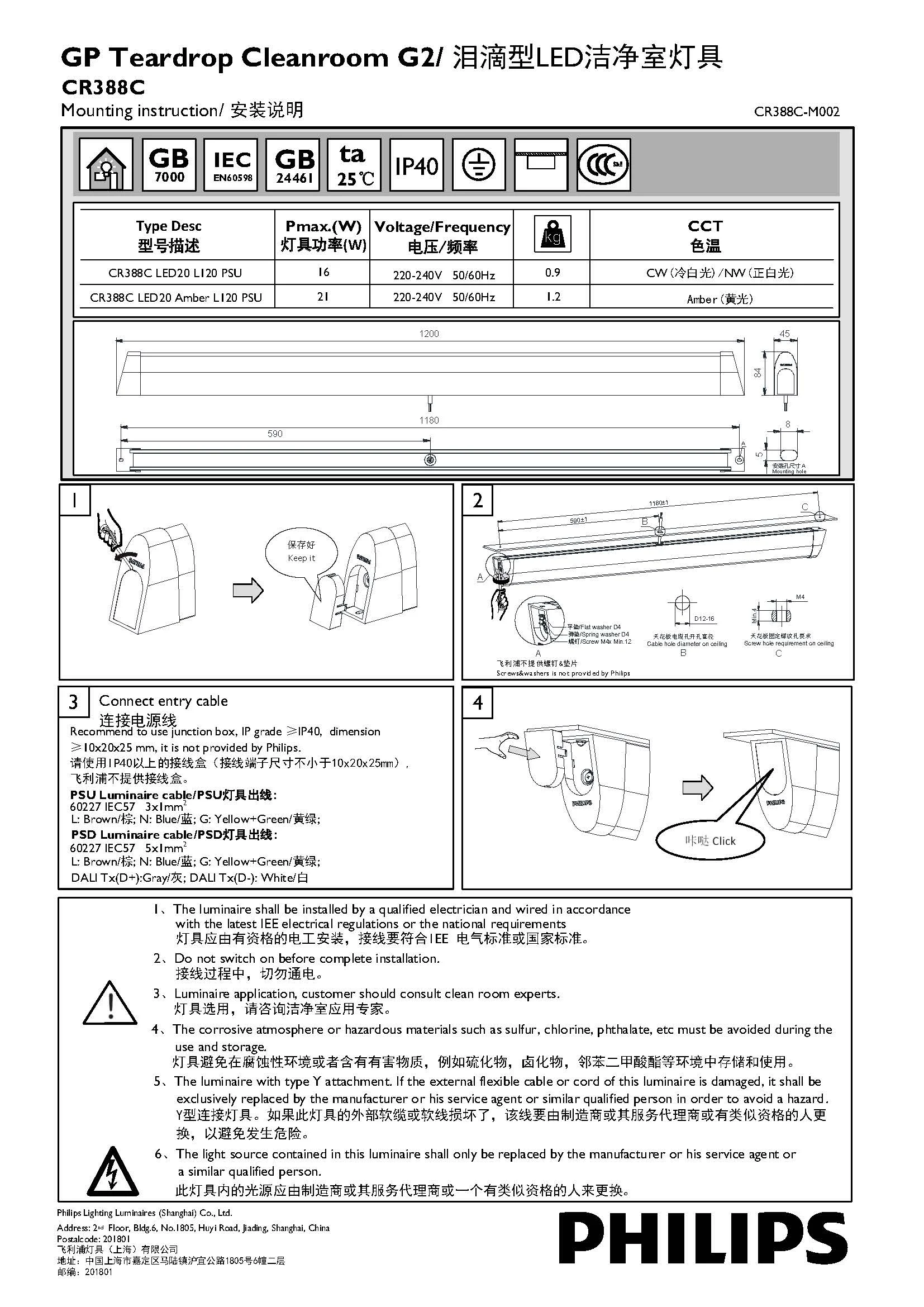 PHILIPS LED Cleanroom Greenperform CR388C - 50000hrs Lifespan