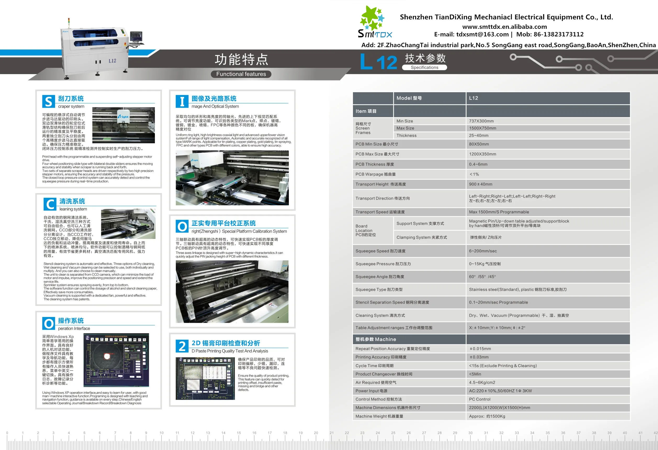 Full Automatic PCB Solder Paste Printing - SMT Vision Screen